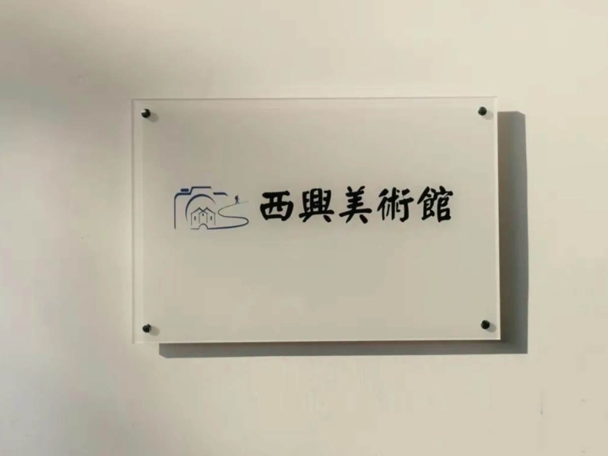 Xixing Art Museum Tickets [2026] - Promos, Prices, Reviews & Opening ...