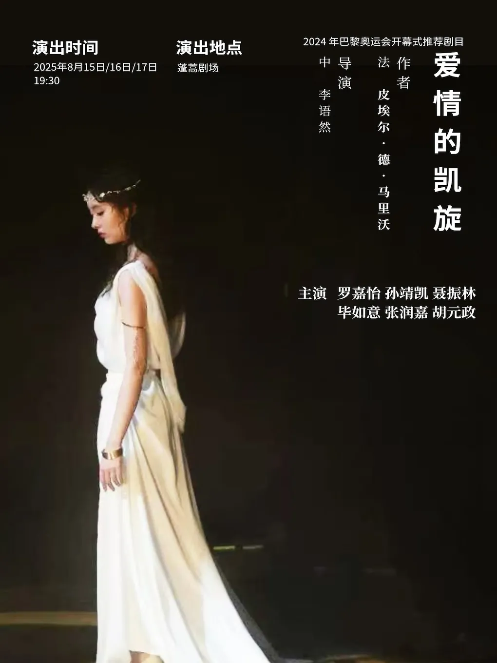 bei jing · fa guo gu dian lang man zhu yi xi ju 《 ai qing de kai xuan ...