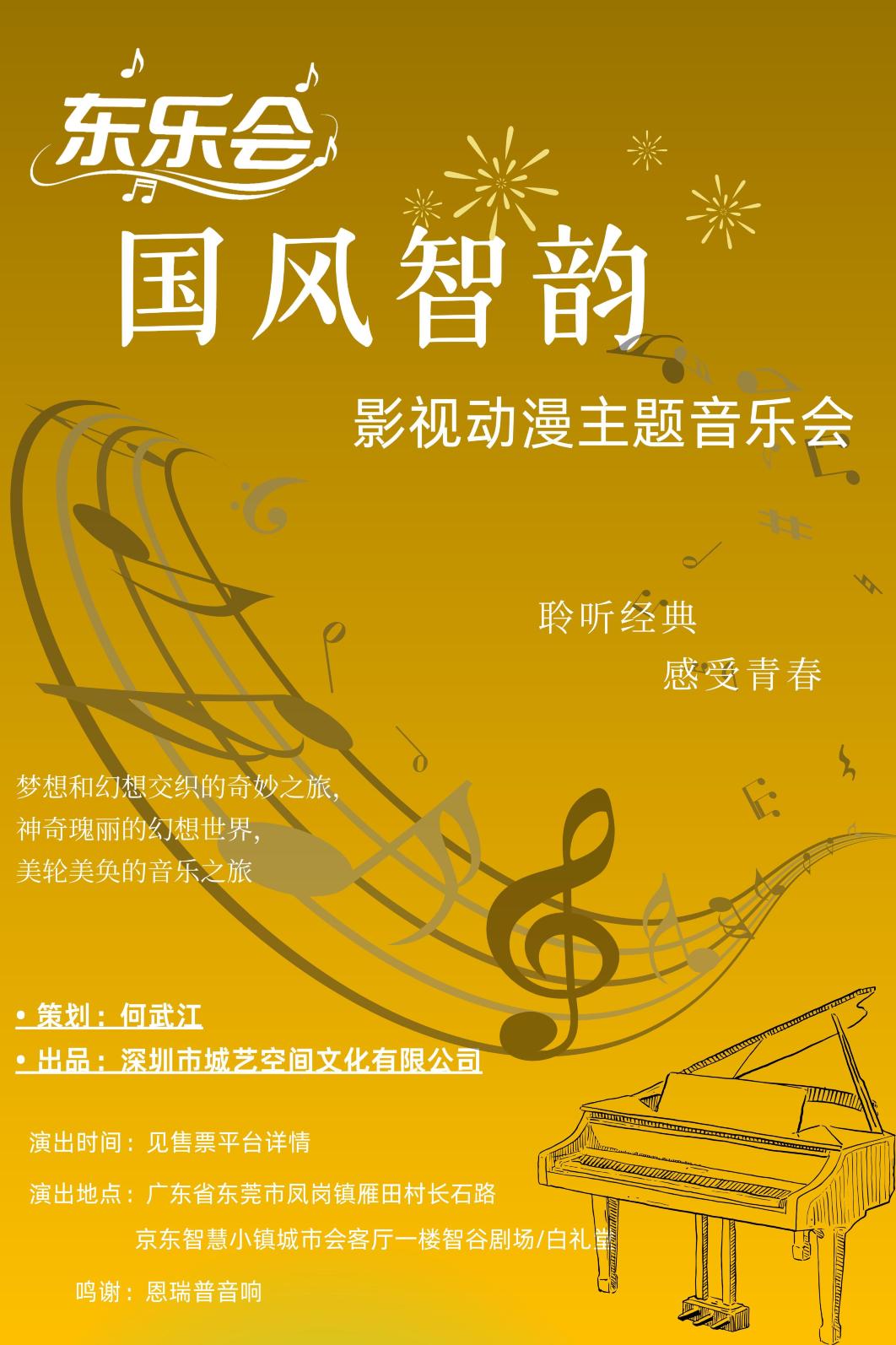 Popular Events in Dongguan in 2025(June Updated) | Trip.com