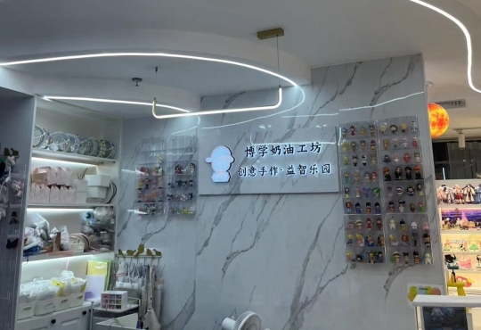 bo xue · nai you gong fang · chuang yi shou zuo · tuan jian sheng ri ...