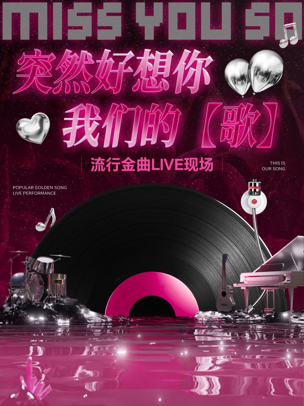 Xiamen · "Suddenly I Miss You" Our Song Classic Pop Hits LIVE Live - Xiamen Jimei Station | wan ...