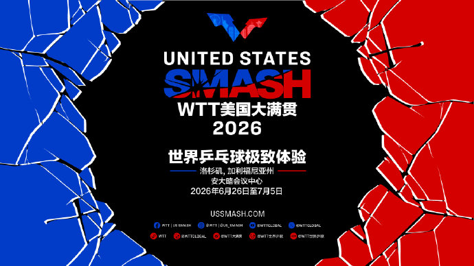 WTT United States Smash 2026 | Ontario Convention Center: Tickets ...