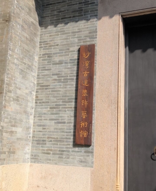 sha wan gu jian zhuang shi yi shu guan Tickets [2025] - Promos, Prices ...