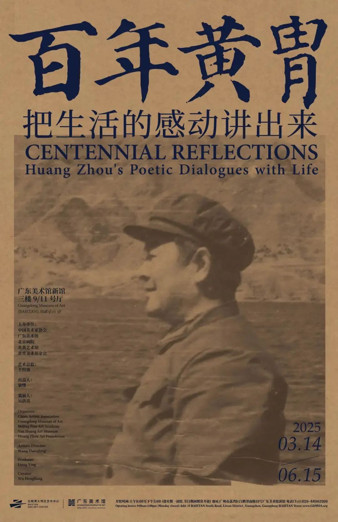 bai nian huang zhou ： ba sheng huo de gan dong jiang chu lai 》 guang ...