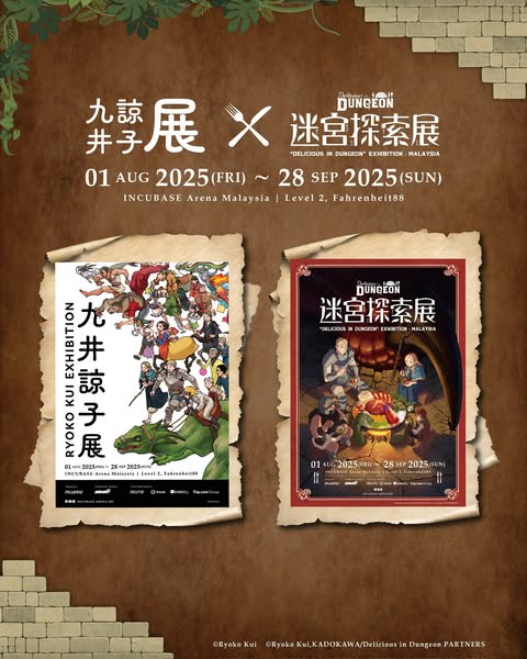 Ryoko Kui & "Delicious in Dungeon" Exhibition Tickets [2025] - Promos ...