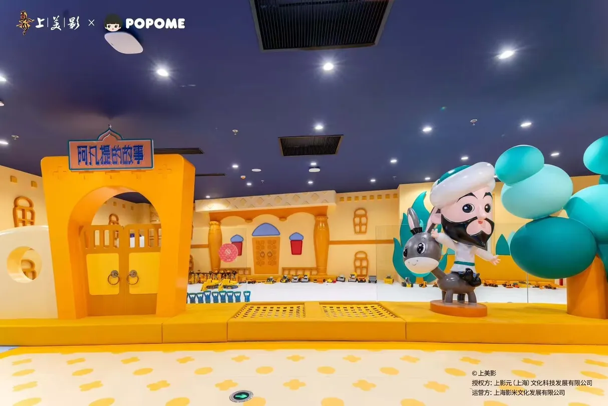 Shanghai Animation Film Studio POPOME Paopao Mi Edutainment Park ...