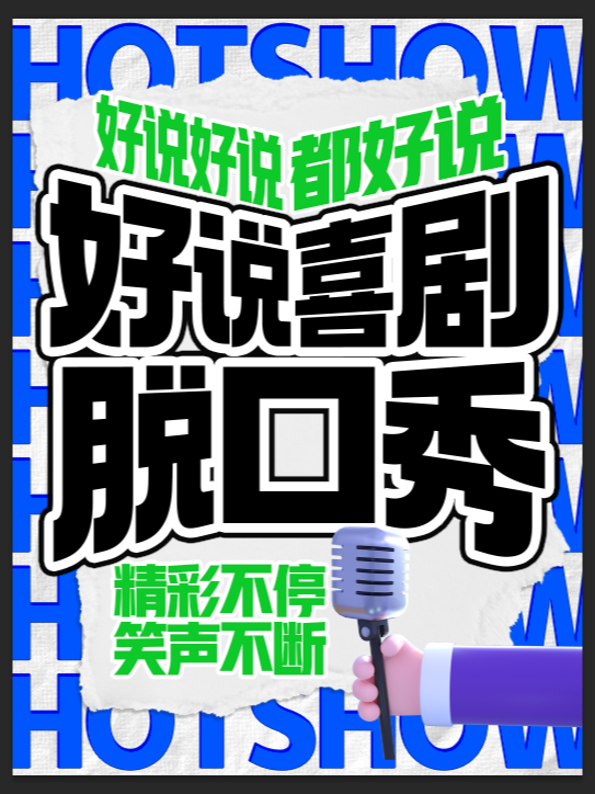 Guang Zhou Hao Shuo Xi Ju Bao Xiao Tuo Kou Xiu Quan Guo Zhi Ming Tuo ...