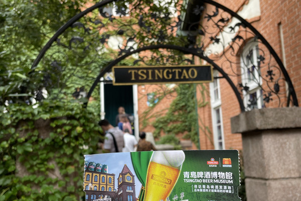 Tsingtao Beer Factory- Qingdao | Trip.com Qingdao