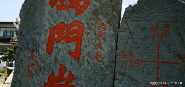 Fanshi Travel Guide 2024 - Things to Do, What To Eat & Tips | Trip.com