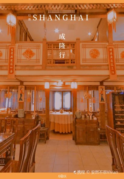 Cheng long hang (พื้นที่เดอะบันด์ เซี่ยงไฮ้) - เมนู รีวิว และข้อมูล ...