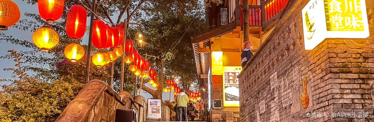 慈记外婆桥·小食店(山城巷店) (Jiefangbei Area/Hong Ya Dong, Chongqing) - Restaurant ...