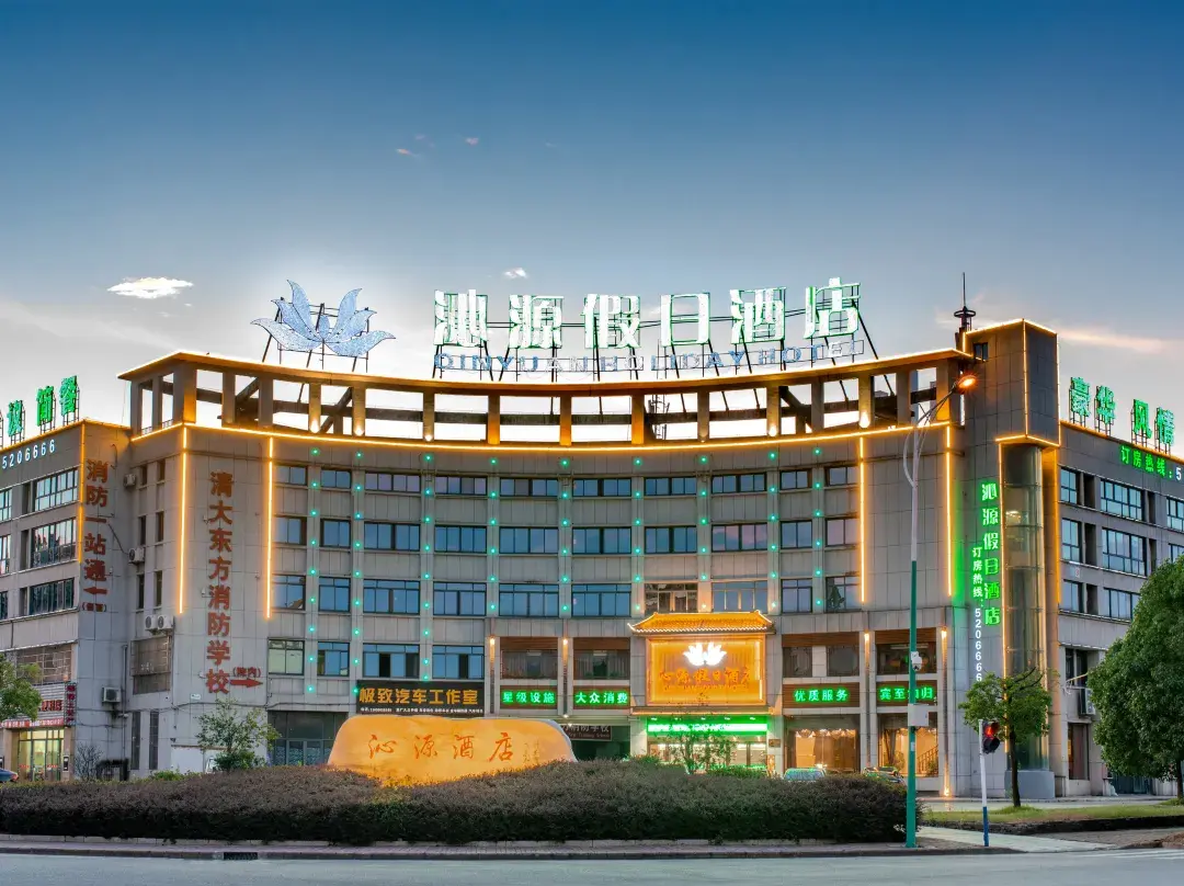 Qinyuan Holiday Hotel - Chizhou