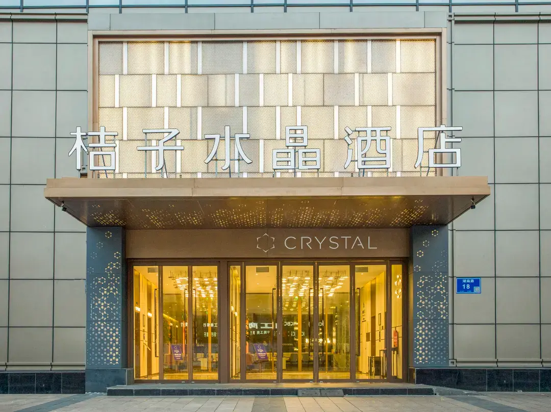 Crystal Orange Hotel - Nanjing