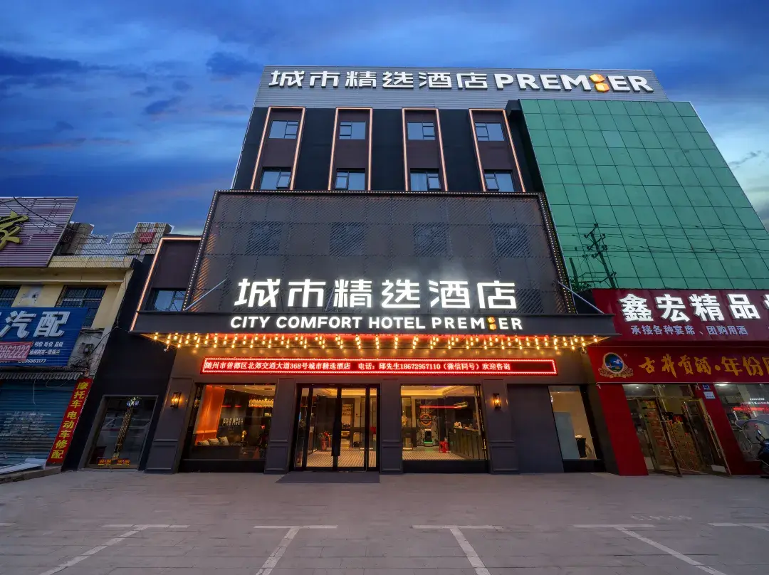 City Comfort Premier Hotel - Suizhou