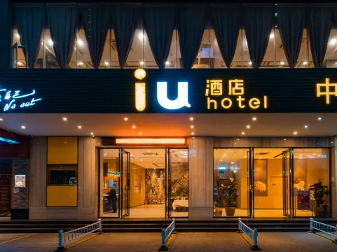 Iu Hotel - Zhanjiang