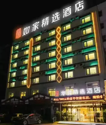 Home Inn Huaxuan Collection Hotel ) - Jining