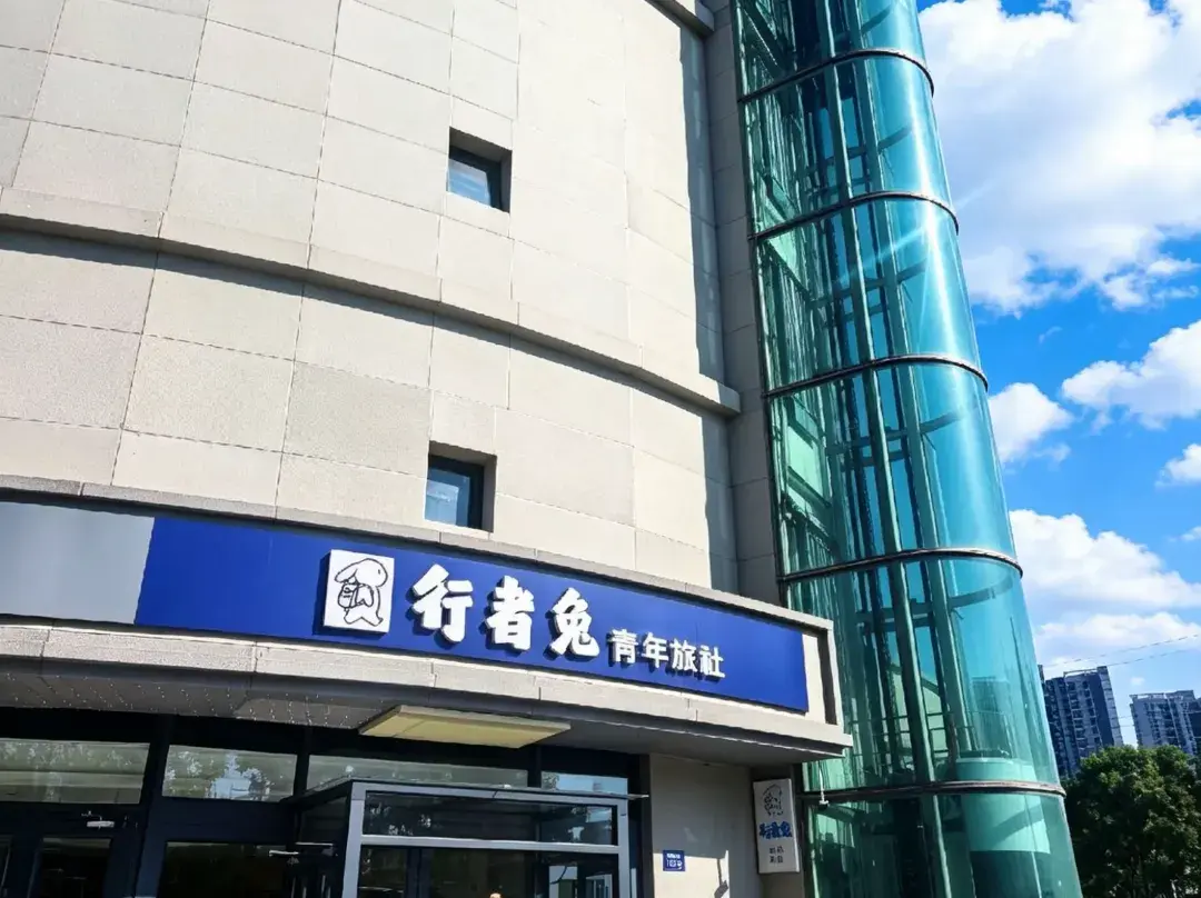 Bunny Walker Hostel - Beijing