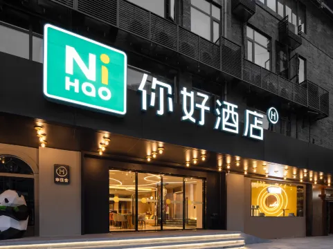 Ni Hao Hotel - 成都市