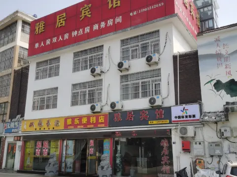 Suqian Yaju Hotel - Suqian
