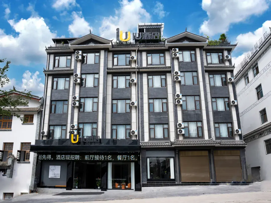 Iu Hotel· Linxiang District Government Store, Lincang City - Lincang