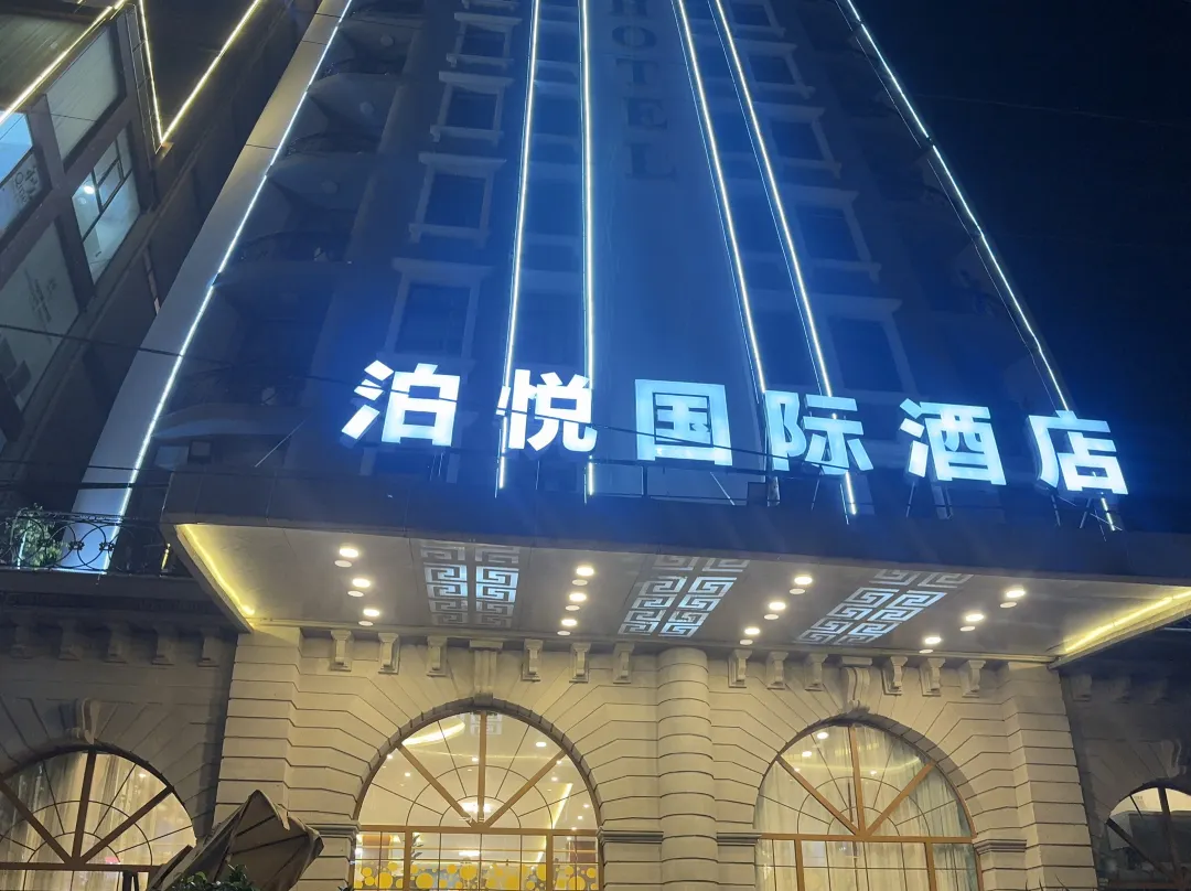 Boyue Hotel - Addis-Abeba