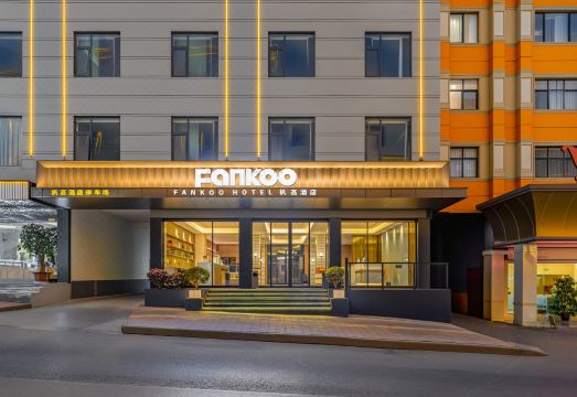 FANKOO Hotel(FANKOO杋髙酒店(昆明长水国际机场店）), Kunming - Updated 2026 Prices ...