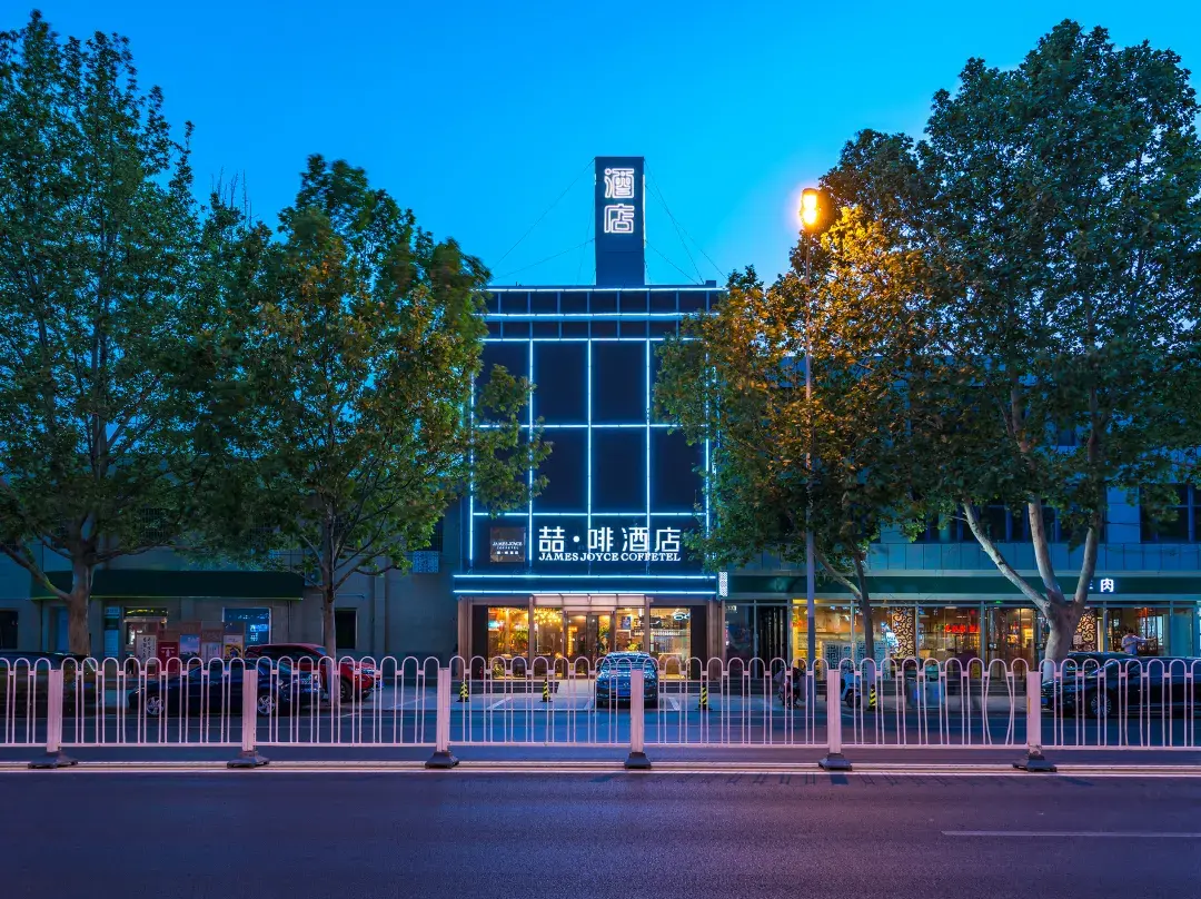 James Joyce Coffetel - Tongzhou