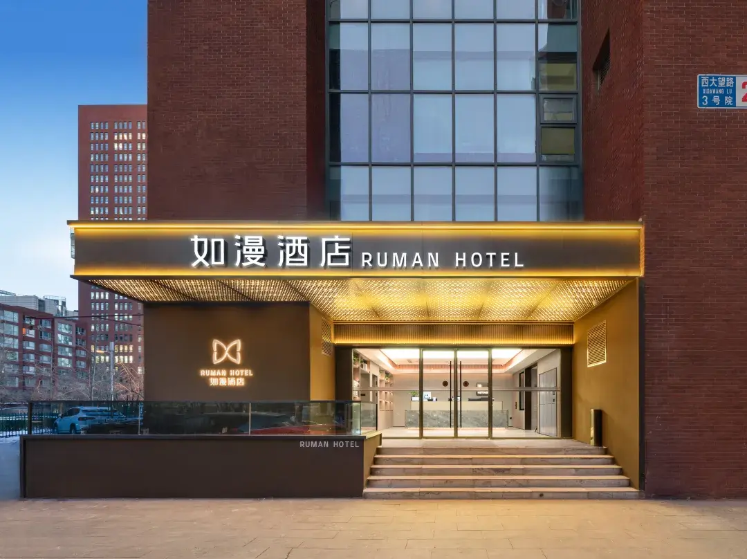 Ruman Hotel - Beijing