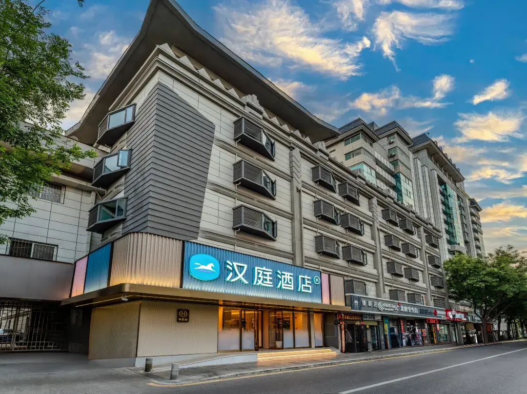 Hanting Hotel - 西安市