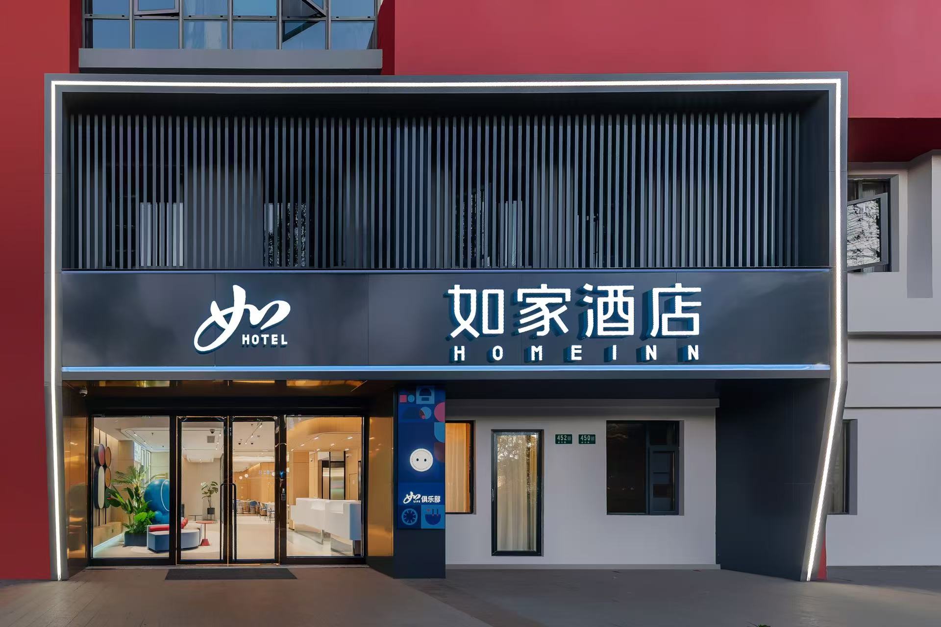 223 Verified Guest Reviews of Homeinns NEO (Shanghai Jiaotong ...