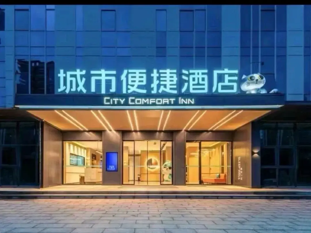City Comfort Inn Hotel - Hefei
