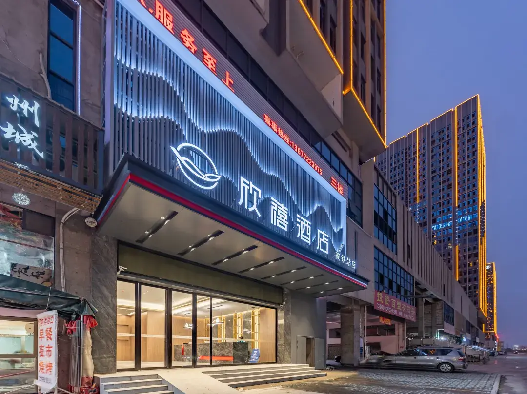 Xinxi Hotel - Jingzhou