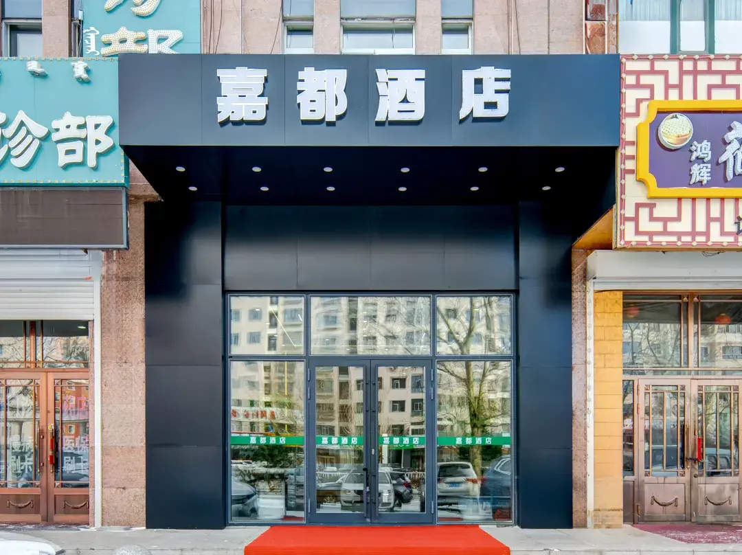 Jiaduhotel - Hulunbuir