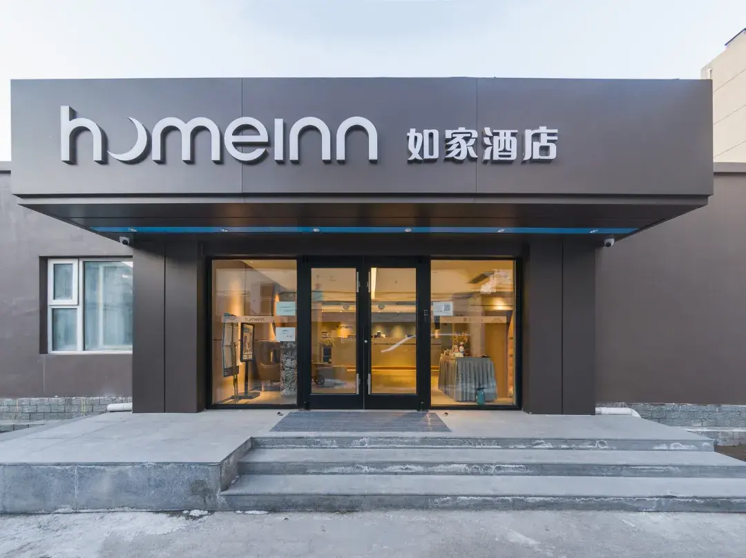 Homeinn · Neo - Beijing