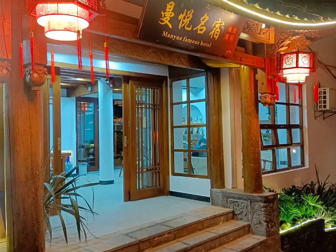 Manyue Mingsu - Lijiang