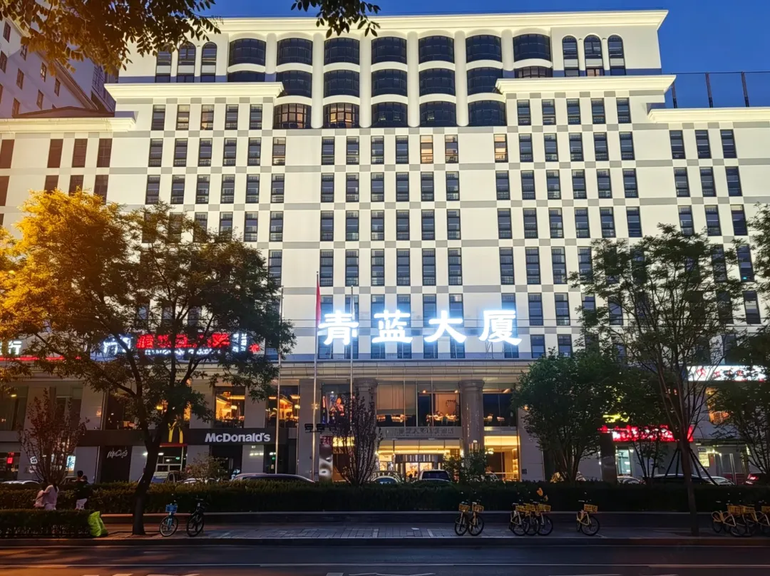Beijing Qinglan Mansion Vistar Hotel - Pékin