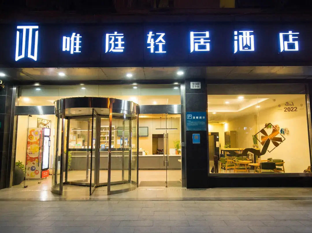 Weiting Qingju Hotel - Shanghai