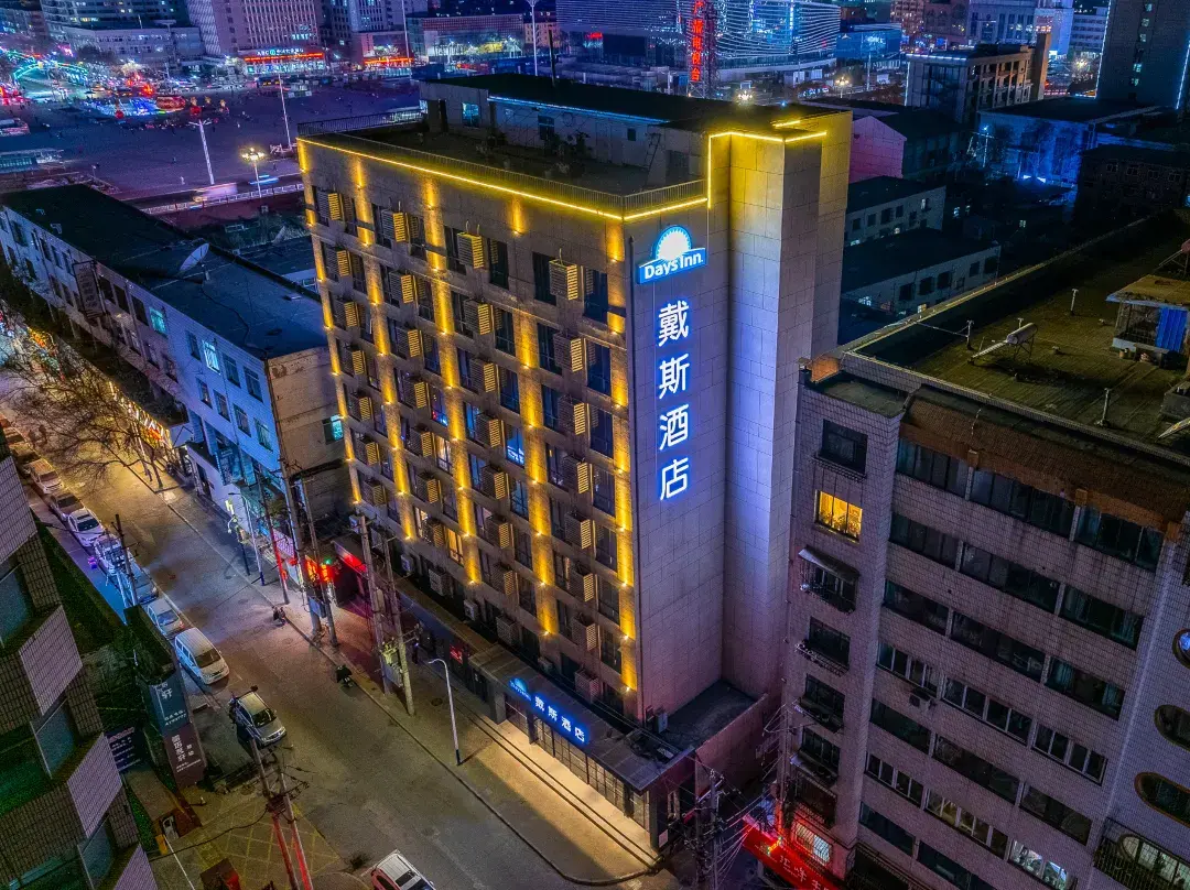 Days Inn By Wyndham Lanzhou - Lanzhou