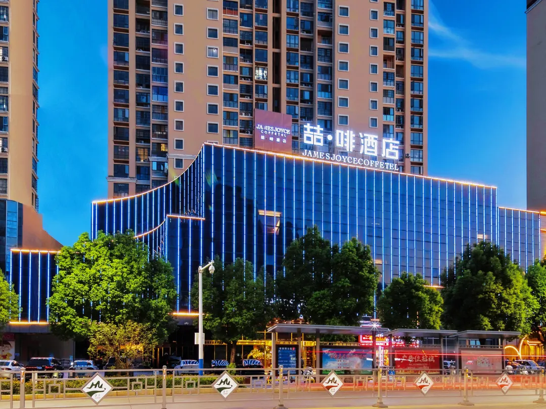 Huainan Gymnasium Industry And Trade Vocational And Technical College James Joyce Coffetel - Huainan