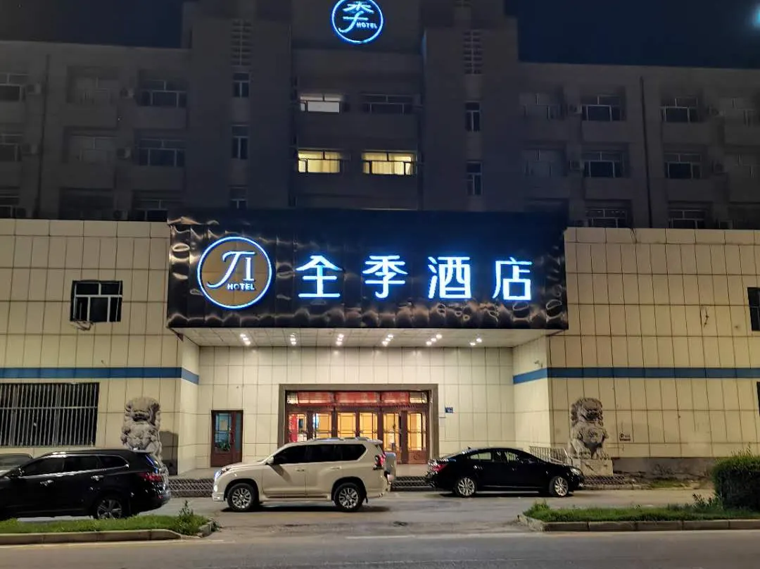 Ji Hotel - Daqing