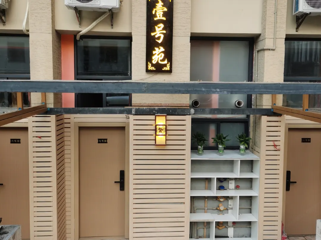Yi Hao Yuan Hotel - Tin Shui Wai