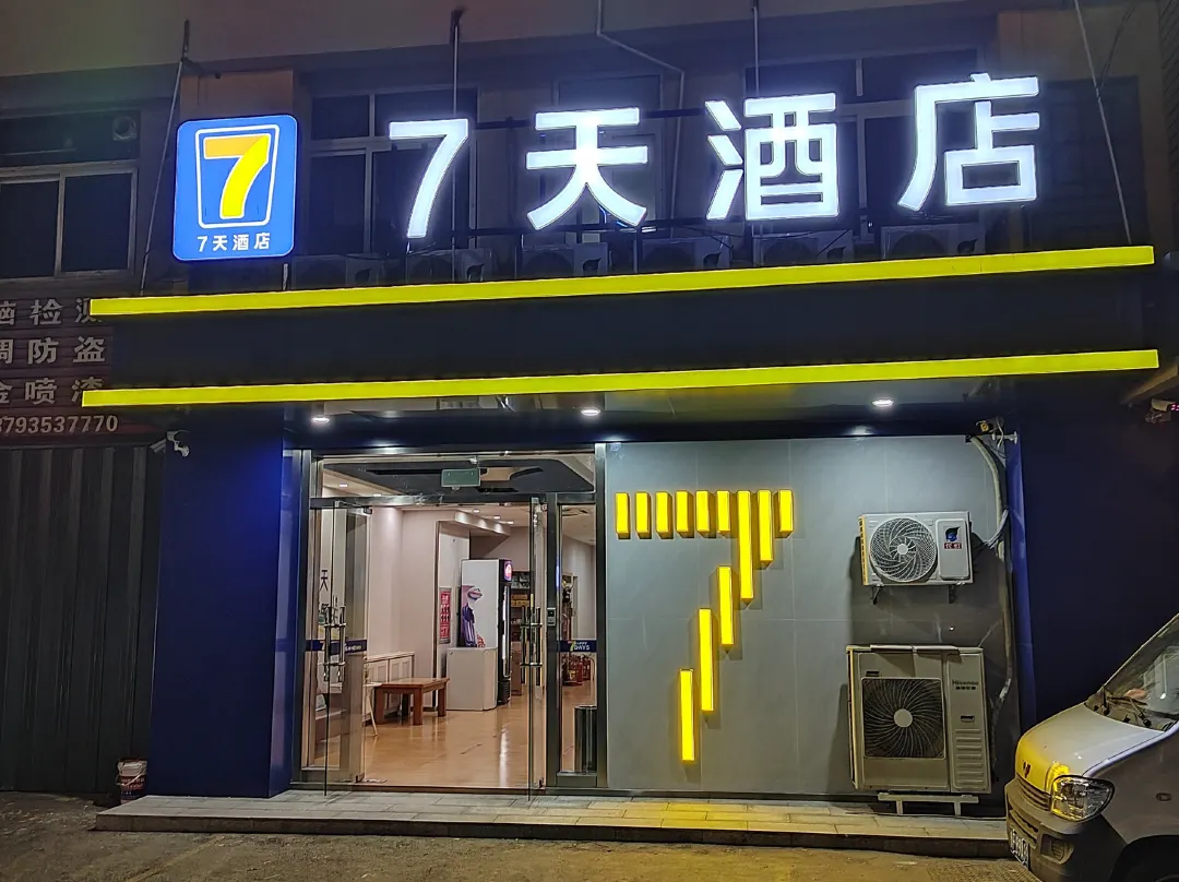 7days Inn Chain Hotel - Yantai