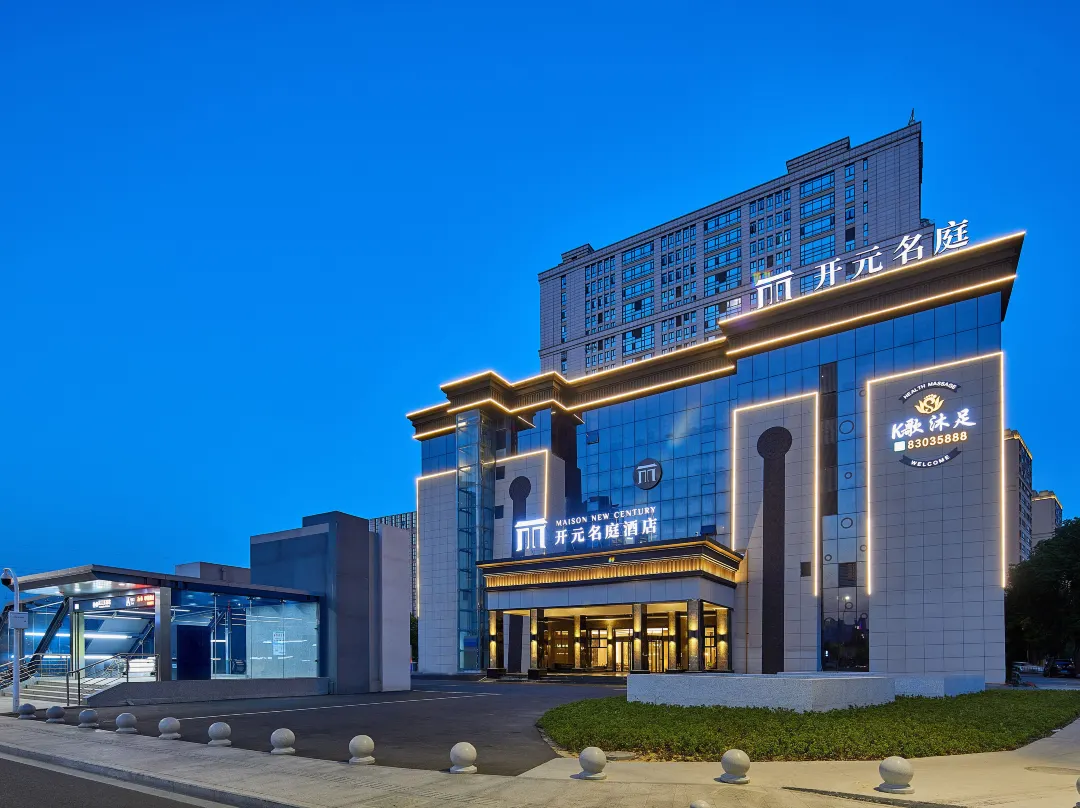 Maison New Century Hotel Canghai Ningbo - Ningbo