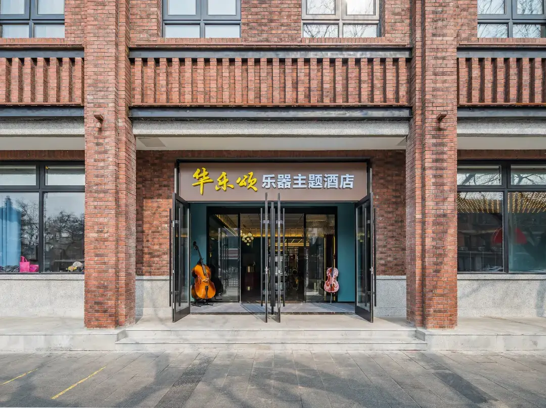 Huale Song Hotel - 北京