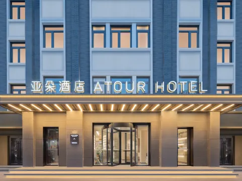 Atour Hotel, Tian'anmen Qian'men Street, Beijing - Beijing