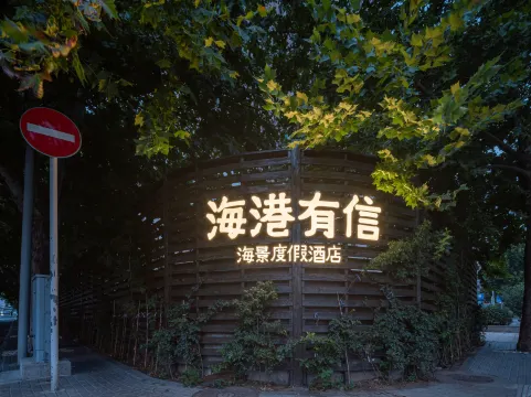 Haigang Youxin · Seaview Resort Cloud Homestay - 다롄 시