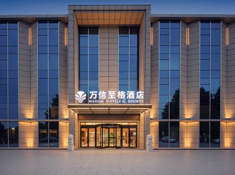 Changzhi Wanxin Zhige Hotel - Changzhi