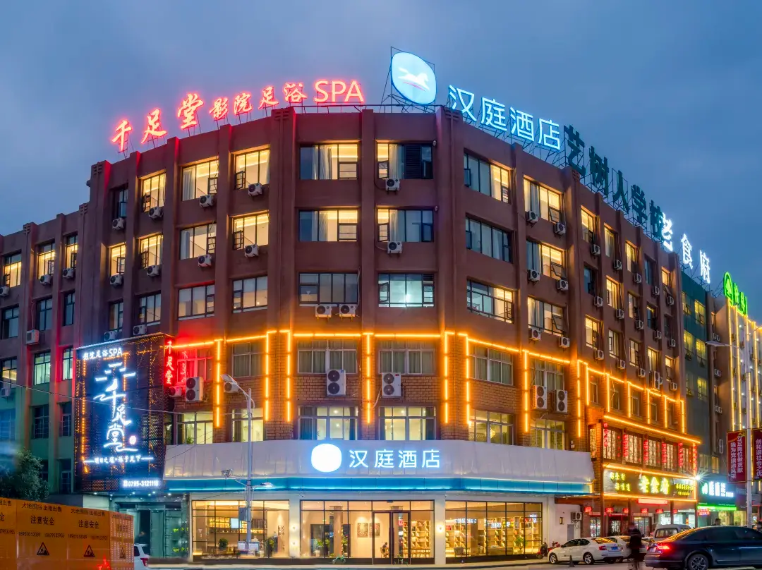 Hanting Hotel - Yichun