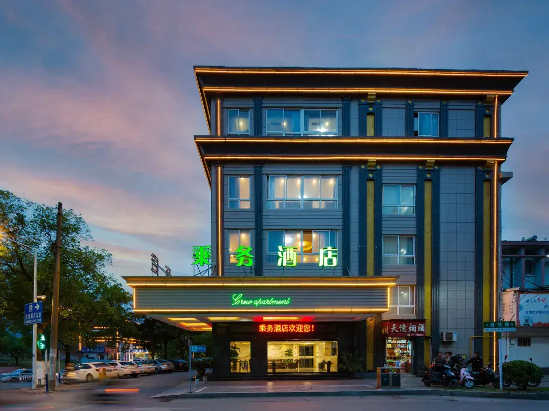 Chengwu Hotel - Jingdezhen