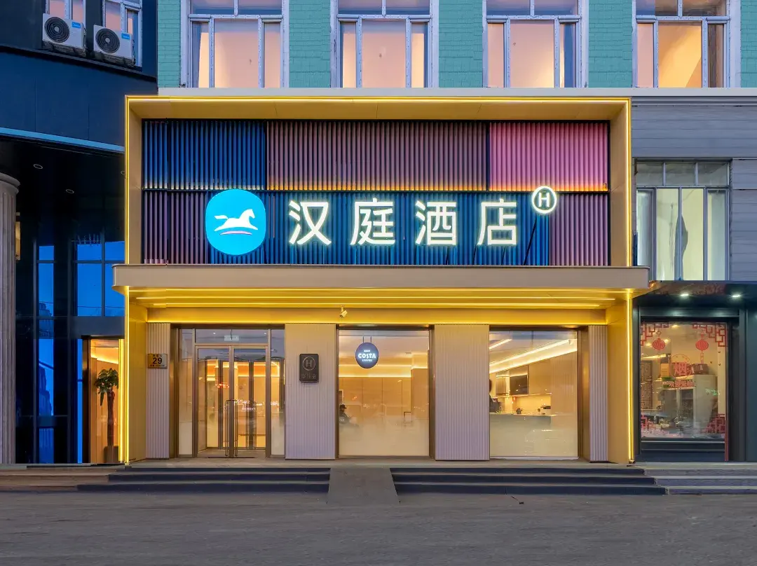 Hanting Hotel - Harbin